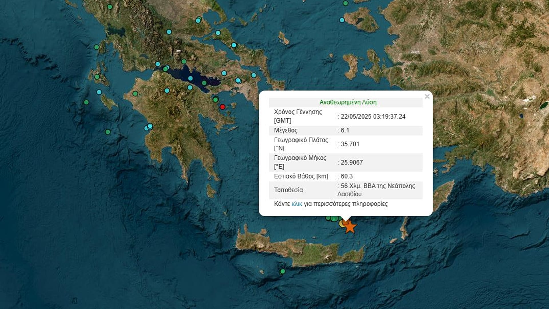 Crete hit by 6.1 magnitude earthquake, no significant damage reported ...